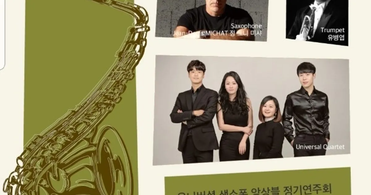 유니버셜 앙상블 조호연 숨고 숨은고수