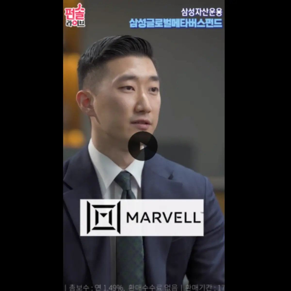 삼성자산운용 3분 유튜브 쇼츠형식 인터뷰 이지모션 숨고 숨은고수