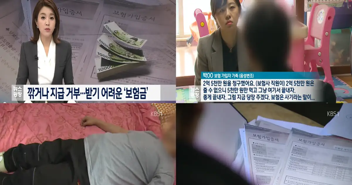 보험금지급실태 및 보험금지급관리서비스 프라임에셋 조민석지점장 숨고 숨은고수