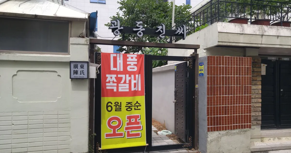 동명동 대풍쪽갈비 도시가스 시설공사 주대동가스설비 숨고 숨은고수