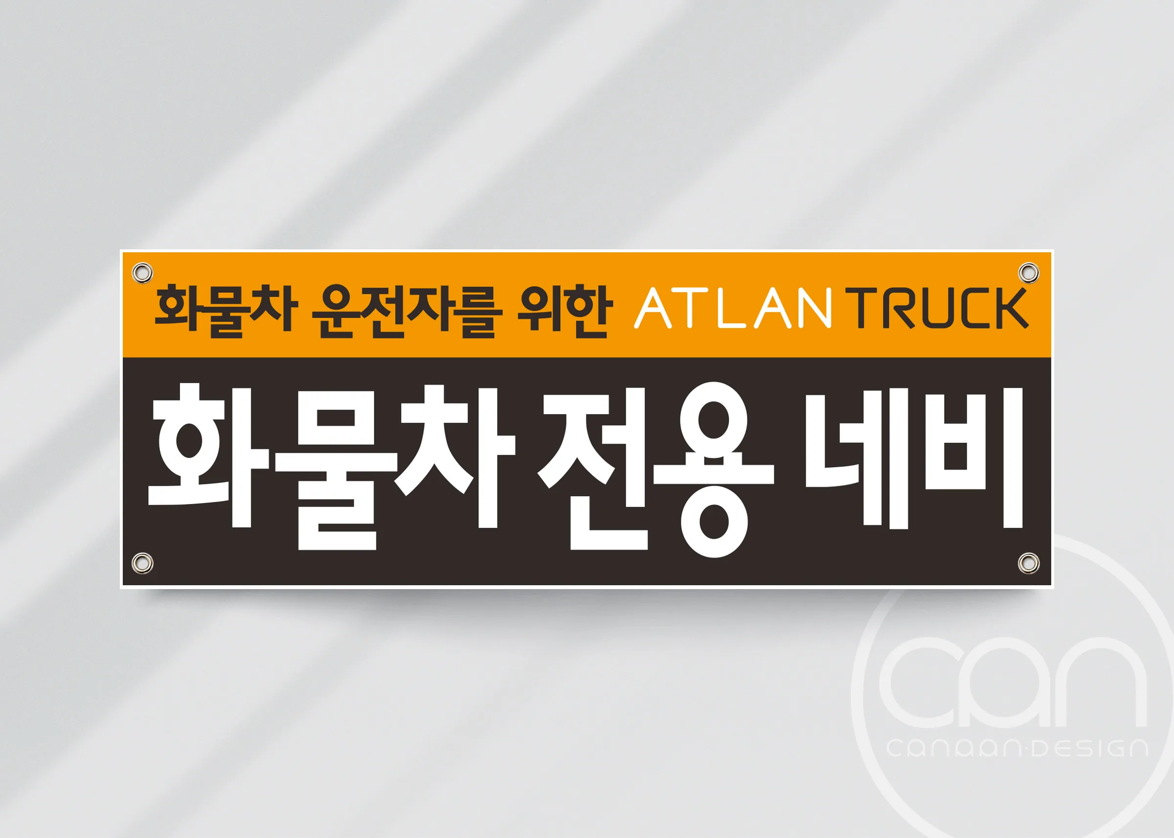 현수막디자인 및 납품 가나안기획 숨고 숨은고수