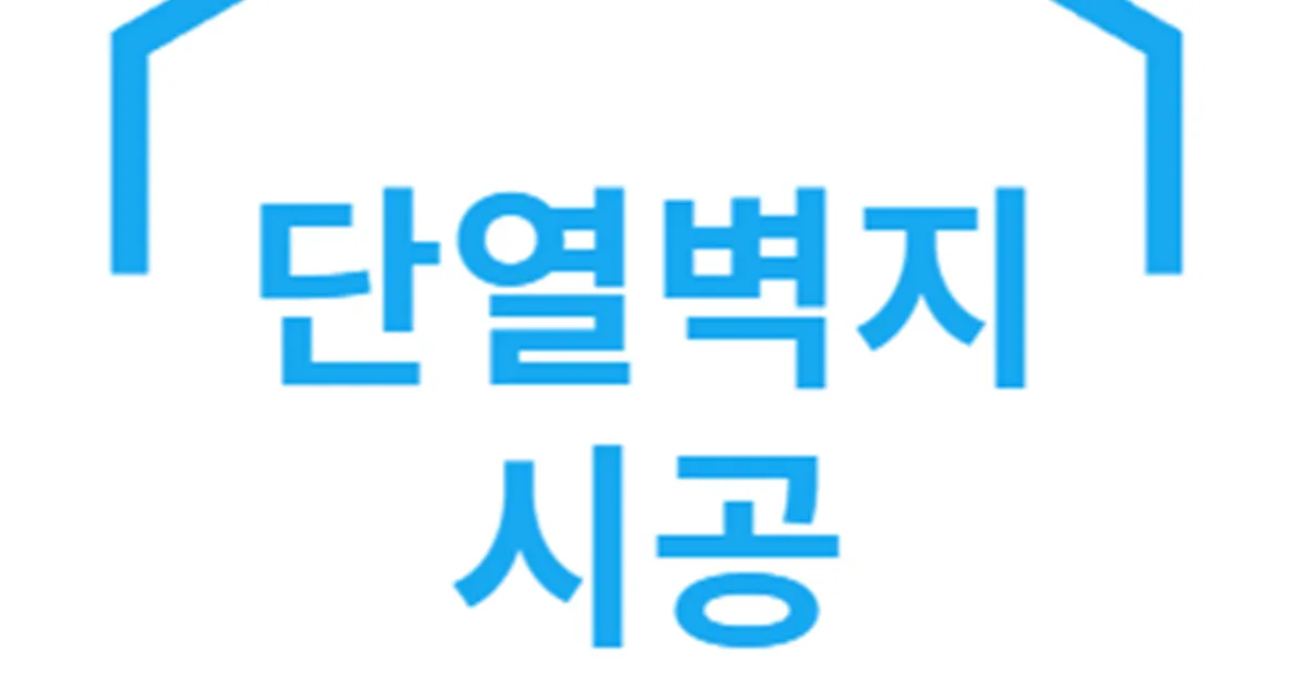 방 전체 단열벽지 시공 청년 곰팡이 숨고 숨은고수