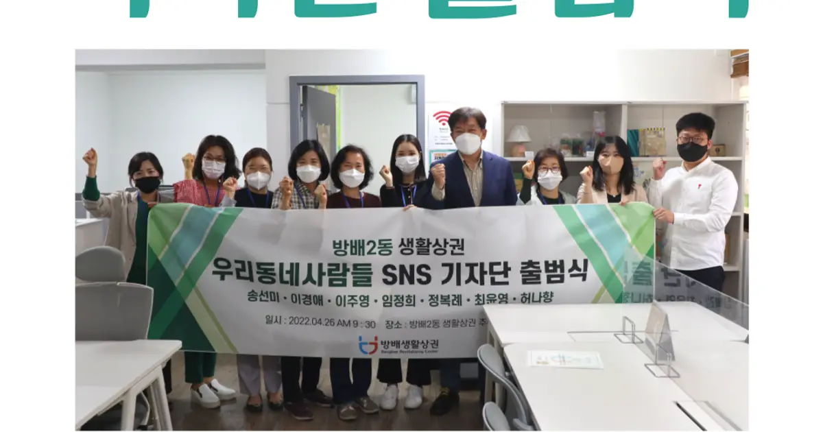 서울시방배생활상권 상점 활성화 데일리마케팅 숨고 숨은고수