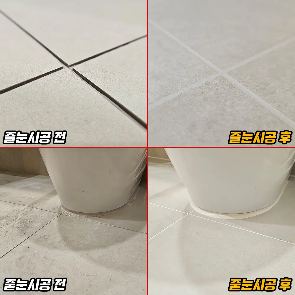 광주케라폭시로 졸리컷의 완성도까지 동천 호반베르디움 친환경가제트청소줄눈 숨고 숨은고수