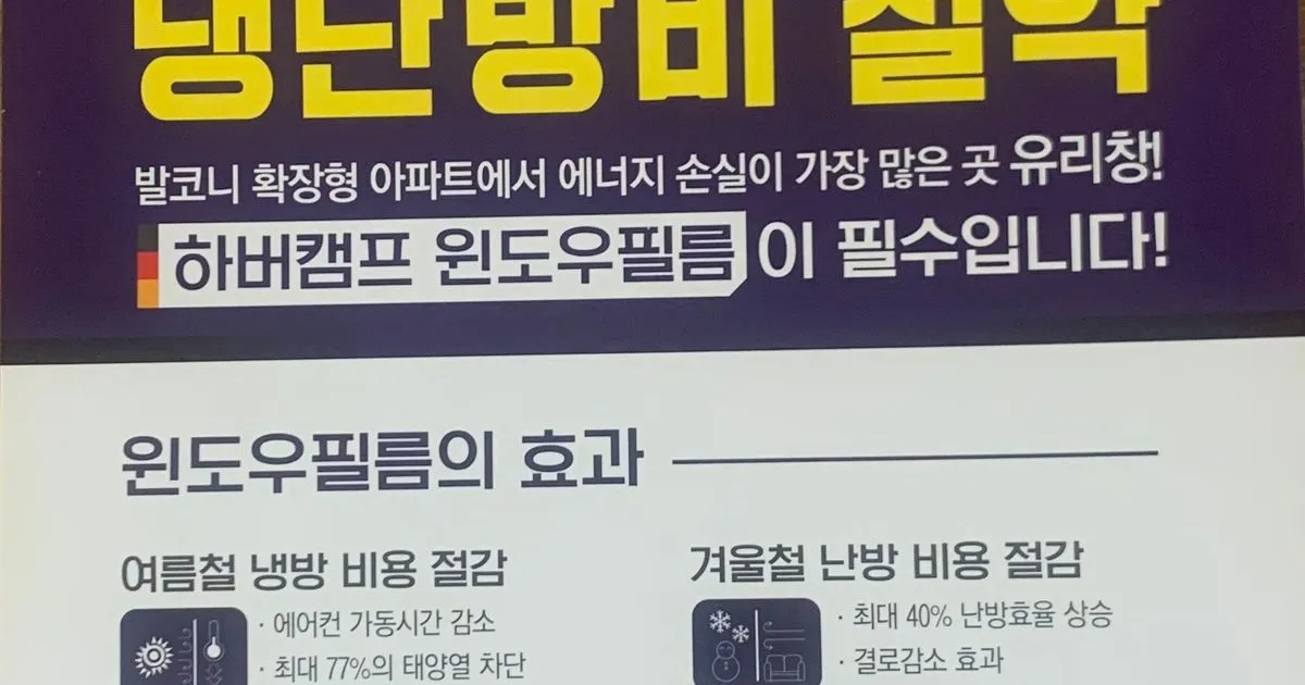 하버컴프 단열필름 Cl 필름 숨고 숨은고수