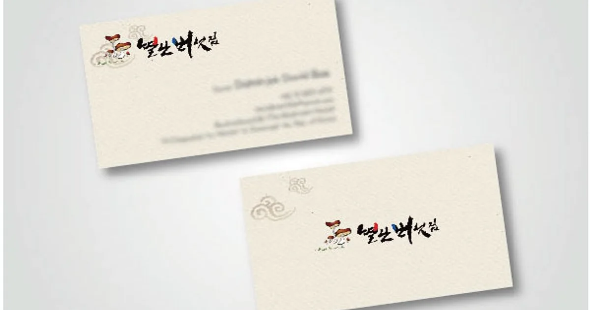 명함 디자인인쇄배송까지 한번에 임은정 숨고 숨은고수