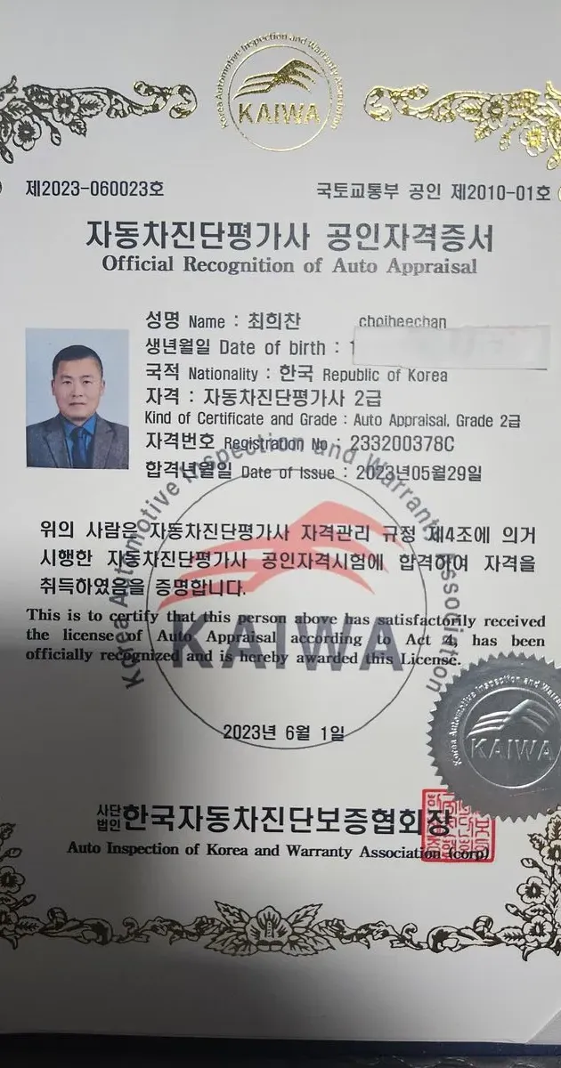정비수리 에대한 모든것 무상지원 중고차 폐차말썽차 수출 전문기업 국가대표입니다 숨고 숨은고수