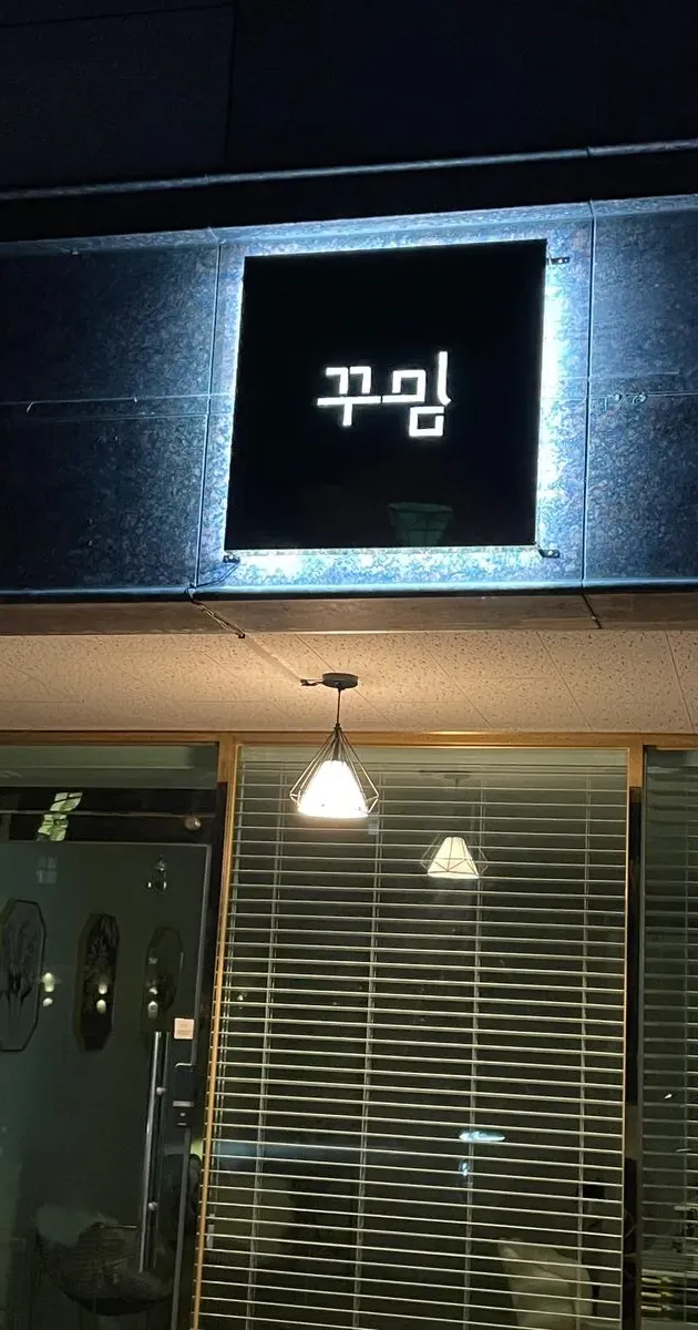 꾸밈 네일샵 윤현준 숨고 숨은고수