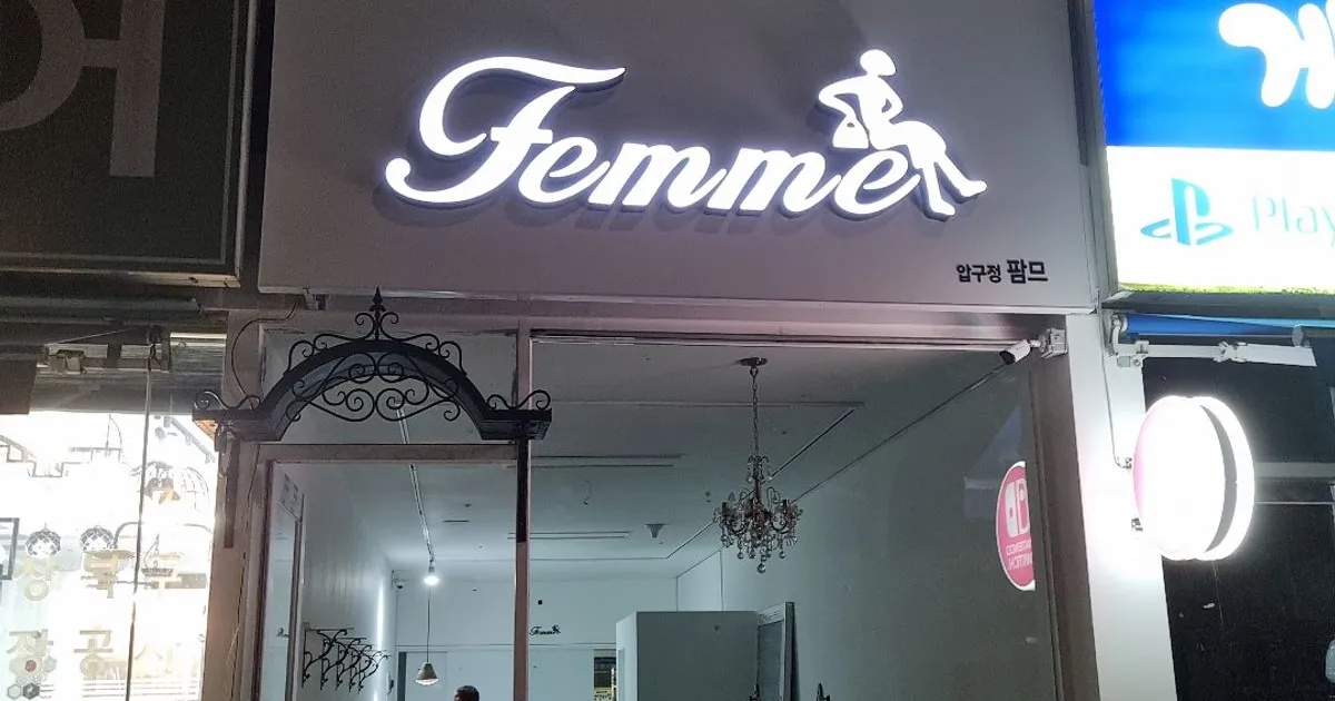 팜므 의류 매장 용인 디자인공작소 숨고 숨은고수