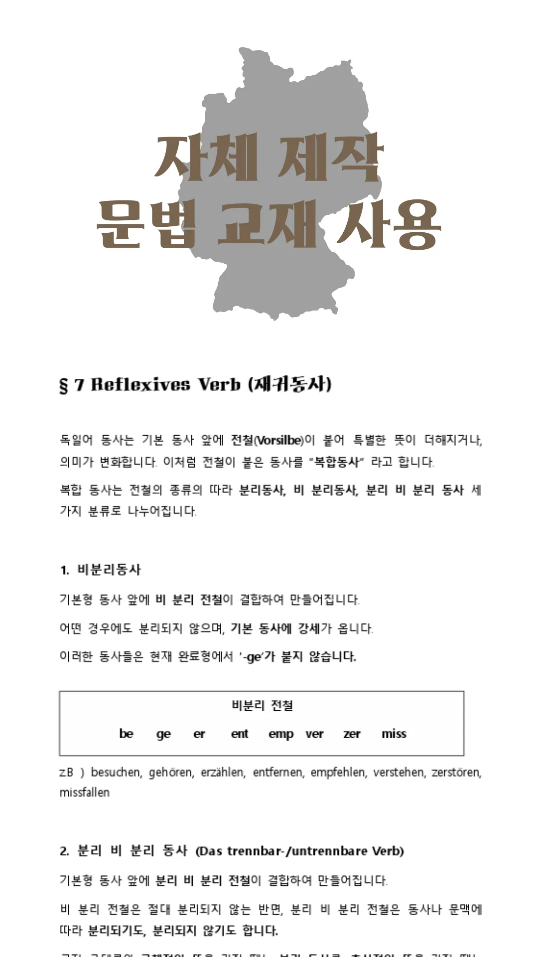 독일어 과외 포트폴리오 김시영 숨고 숨은고수
