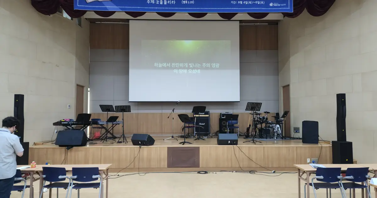교회 수련회 음향기기 대여 나인컴퍼니자몽라이트 숨고 숨은고수
