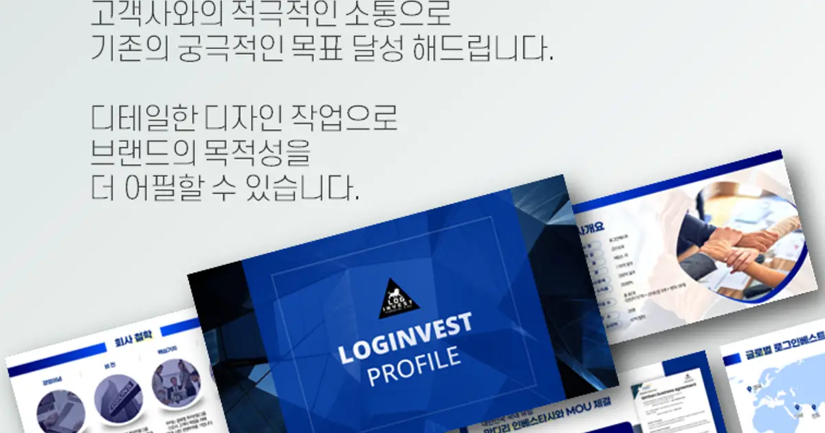 회사소개서 Ppt 제작 포코디자인 Ppt 숨고 숨은고수
