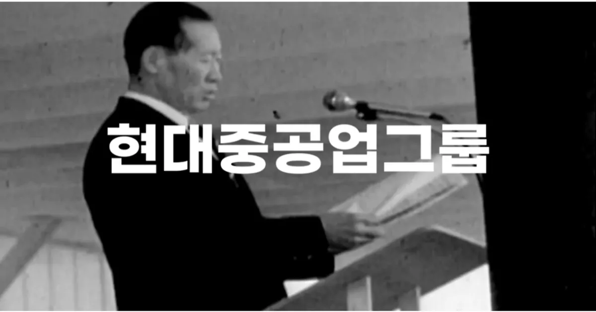 2022 현대중공업그룹 50주년 행사 영상 제작 배진영 숨고 숨은고수