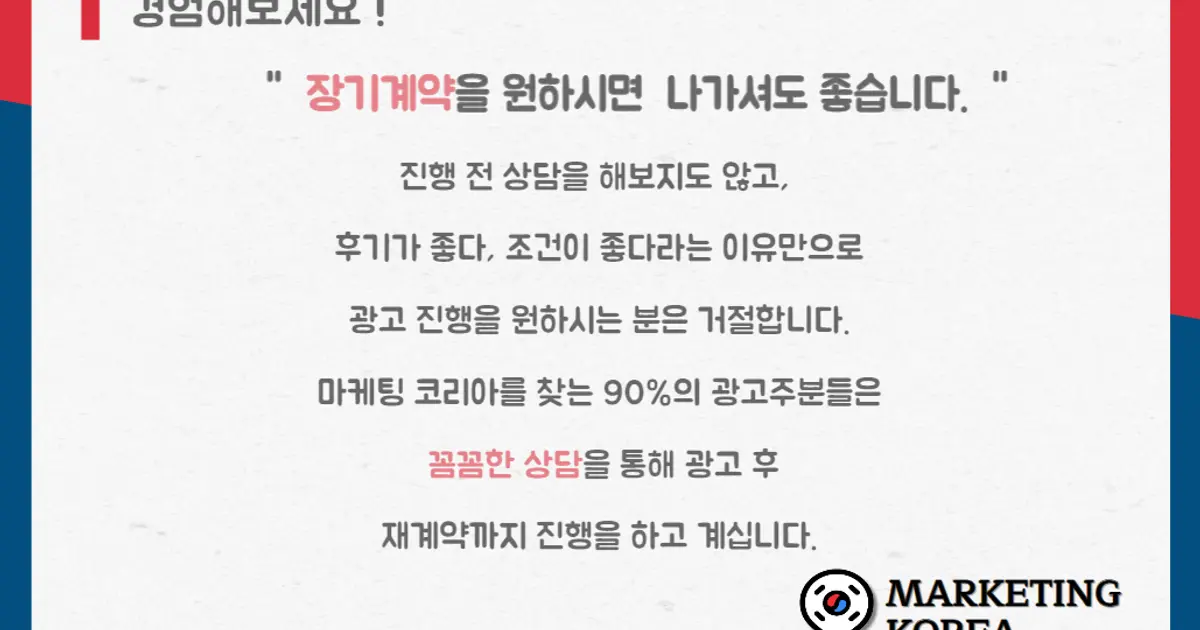 블로그 체험단 및 기자단 마케팅 실제 사용 후기 마케팅코리아 숨고 숨은고수