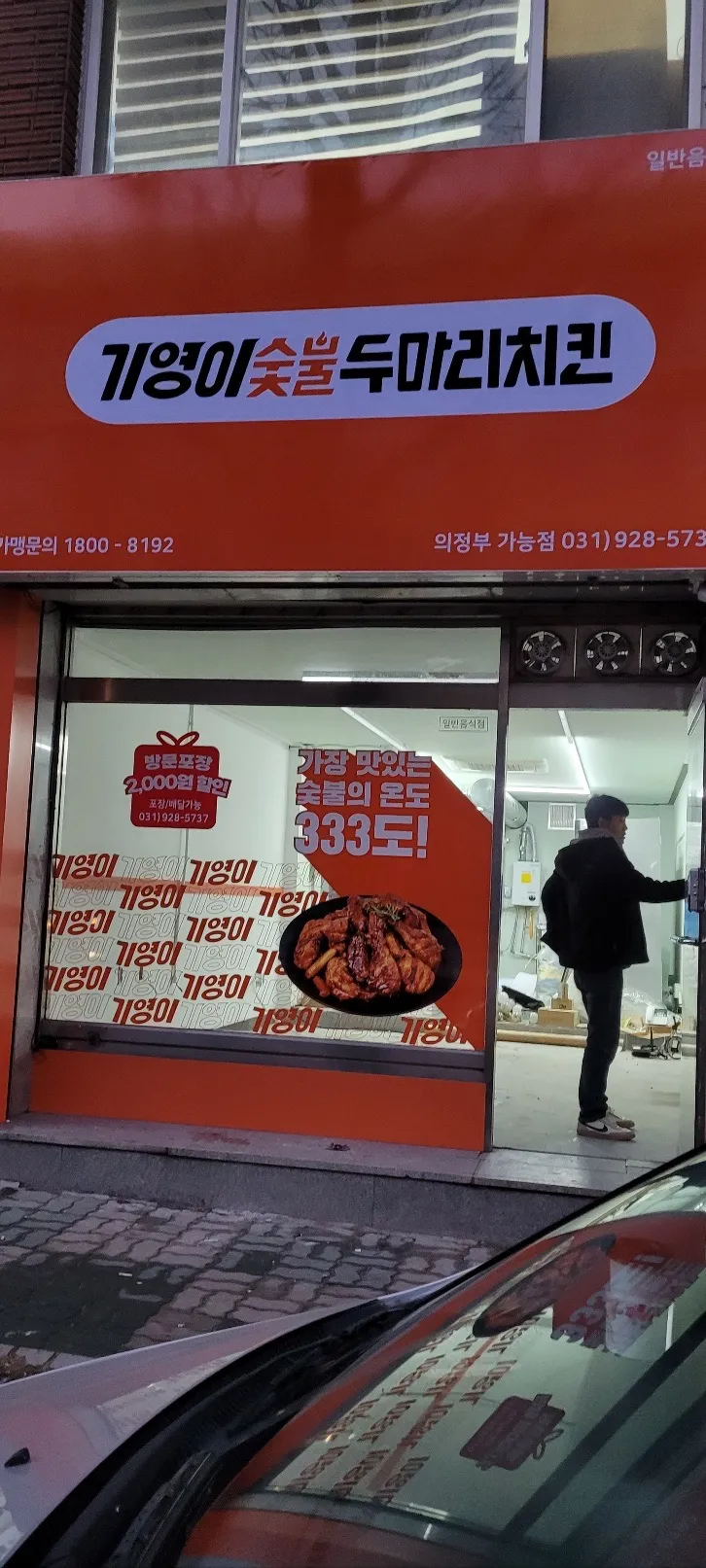간판 김명열 숨고 숨은고수