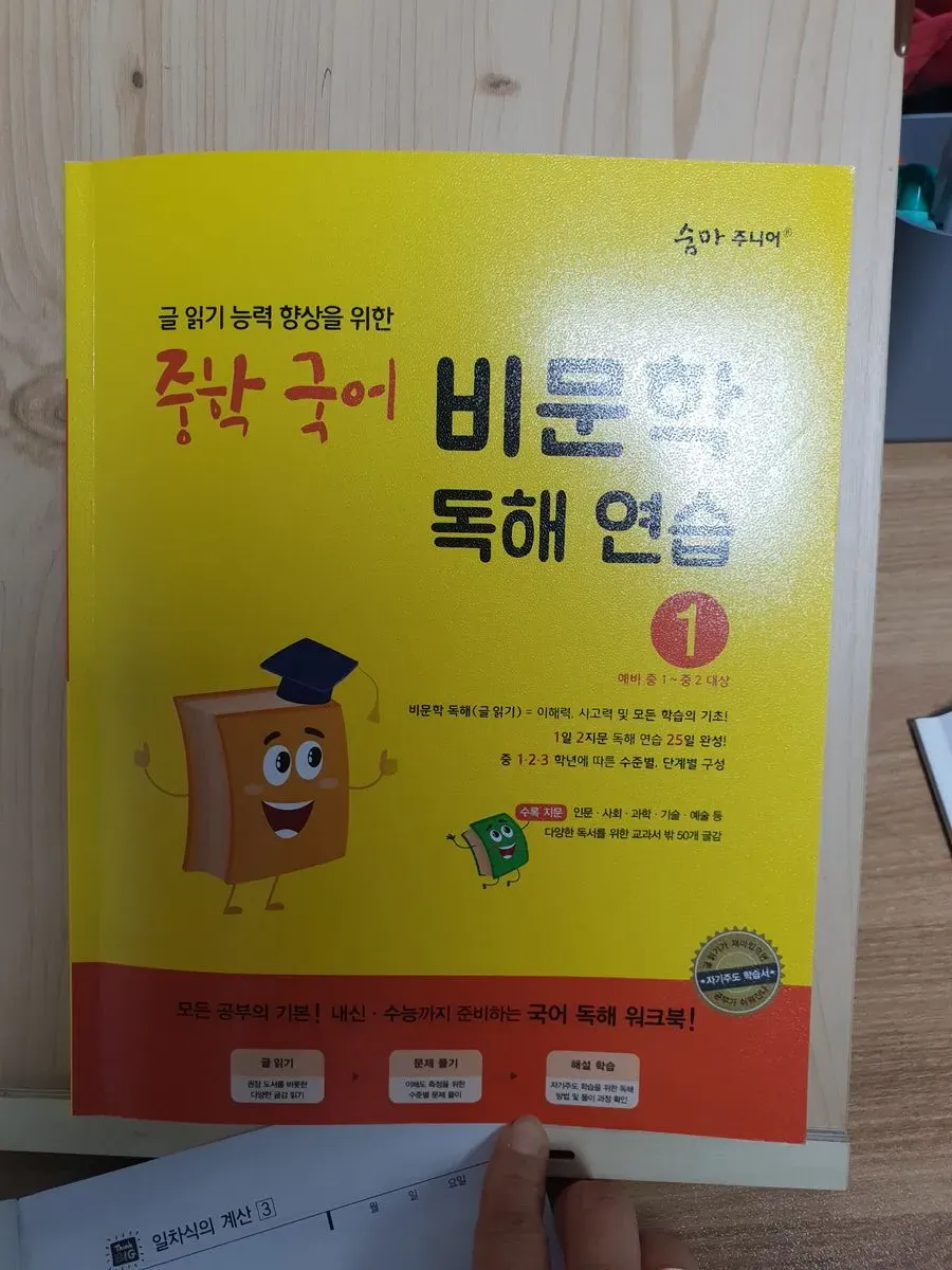 자기주도학습태도 기르기 김보민 숨고 숨은고수