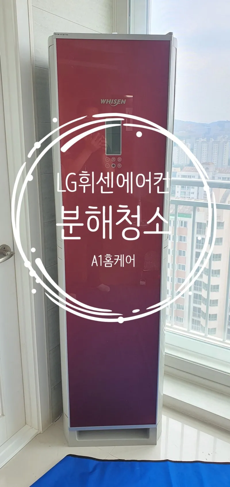 에어컨 세탁기 건조기 매트리스청소 에이원a1홈케어 숨고 숨은고수