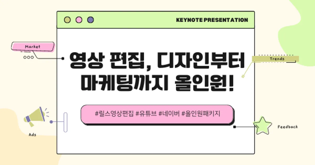 Sns 전용 올인원 패키지 서성현 숨고 숨은고수