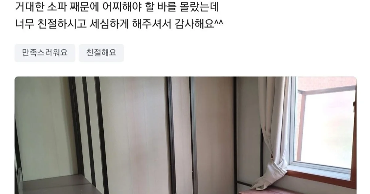 가구재배치 및 폐기 능동 가구재배치 및 폐기 작업 가이남가구 가전 이동해 주는 남자 숨고 숨은고수