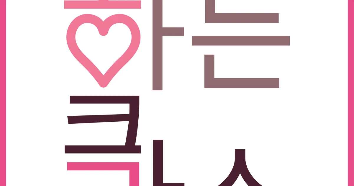 통하는클라스 네이밍 And 브랜딩 컨설팅 프로젝트 메이킹플랜 숨고 숨은고수