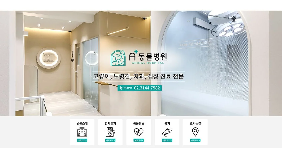 병원 브랜딩 블로그 시안 세이프 마케팅 숨고 숨은고수
