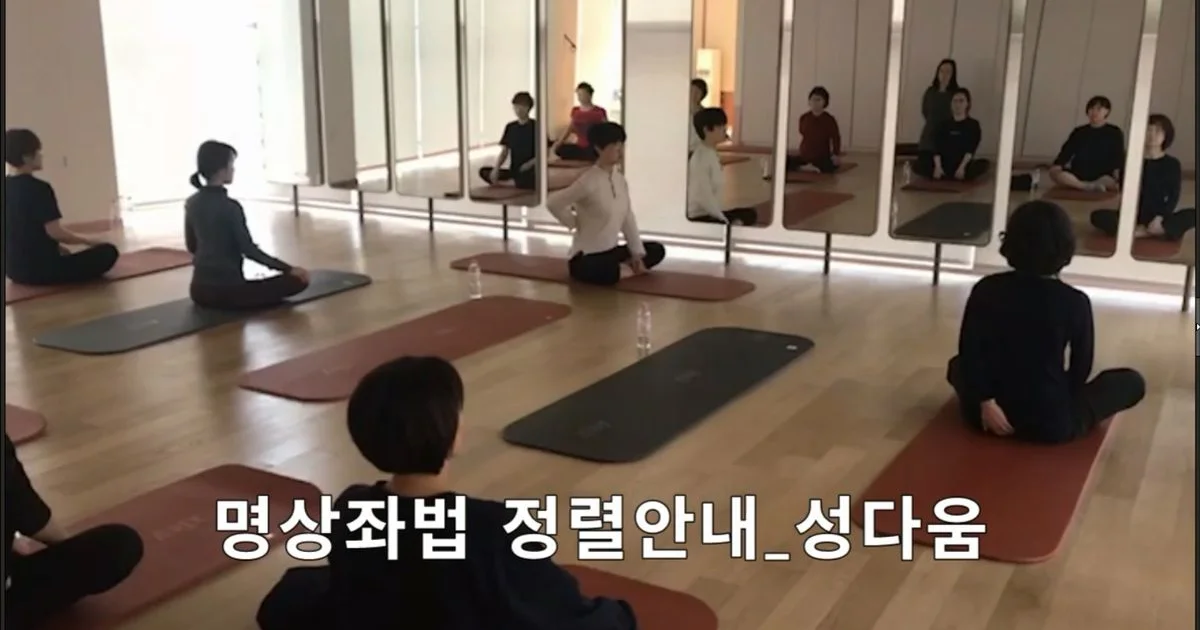 일산 차병원 산후조리원 직원교육 명상 성다움 숨고 숨은고수