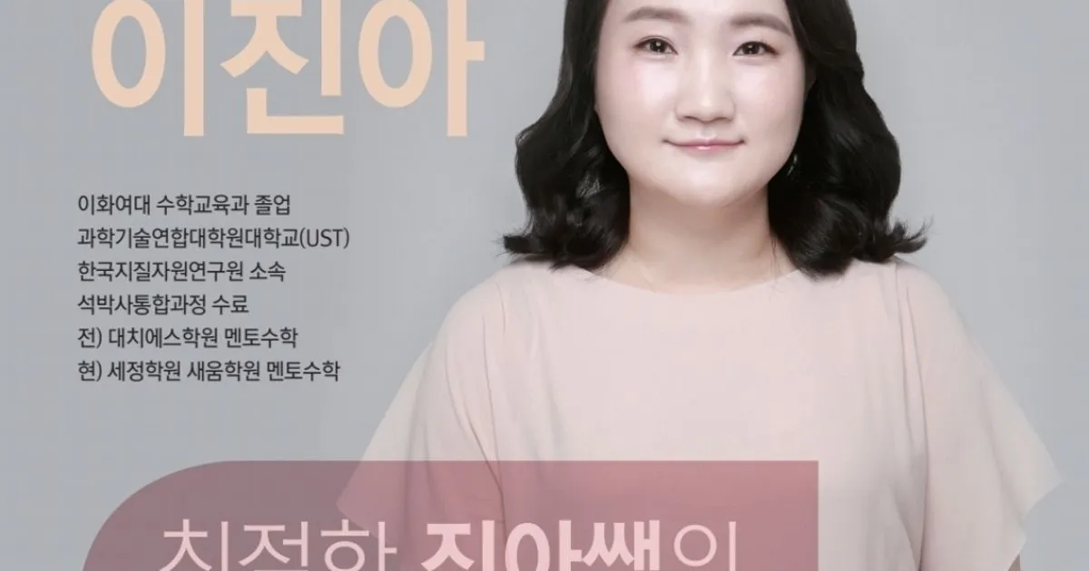 완벽한 설명 친절한 수업 이진아수학연구소 숨고 숨은고수