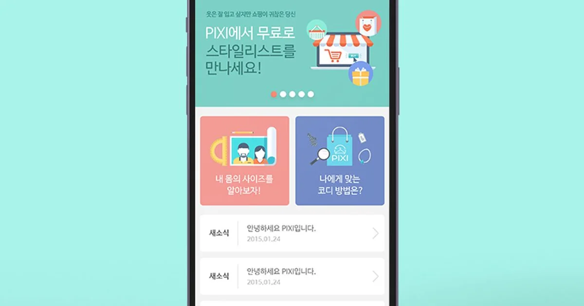 어플 디자인 레이디자인 숨고 숨은고수