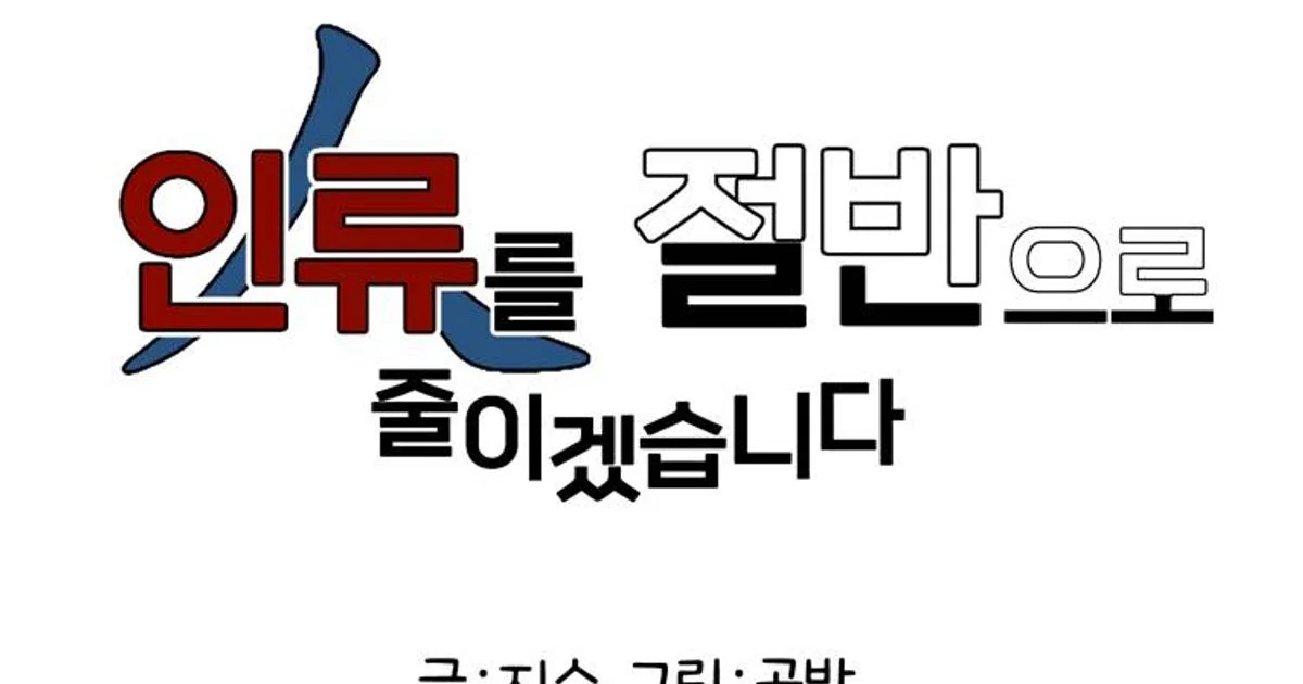 버프툰 연재준비작 지수 숨고 숨은고수