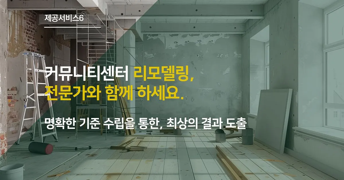 리모델링 컨설팅 헬로피플 숨고 숨은고수