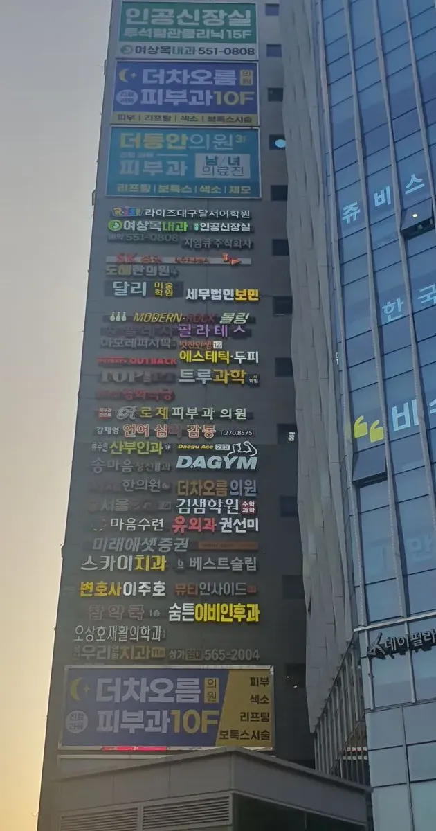 빌딩실내채널및 외부채널 외 간판천현수막시공 정성광고 숨고 숨은고수