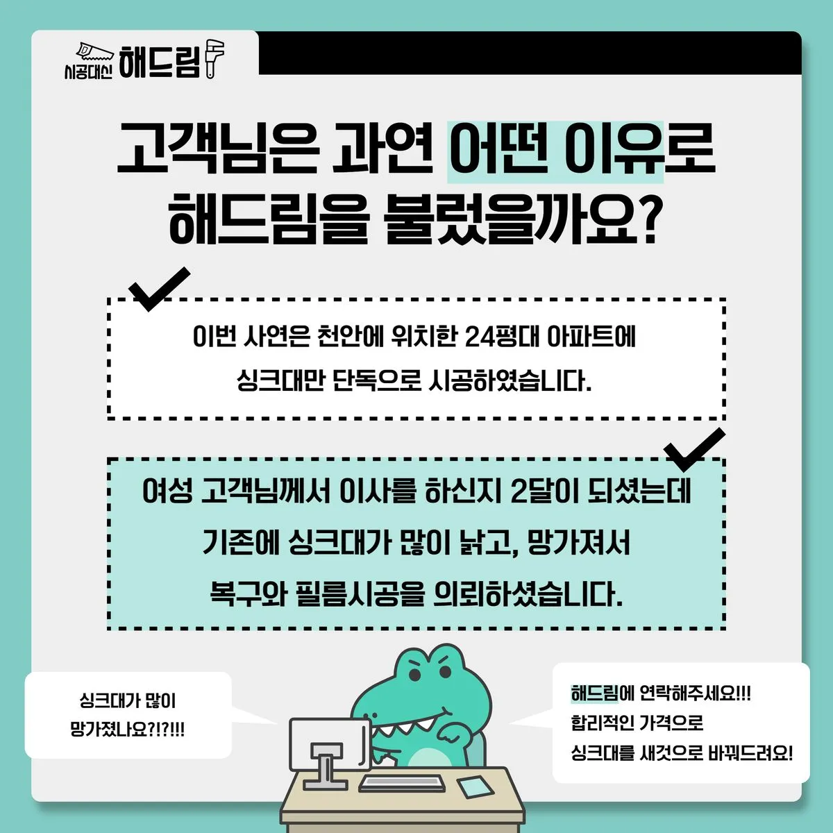 천안 오래된 싱크대 인테리어 필름으로 완전 새것만듬 인테리어필름 해드림 숨고 숨은고수
