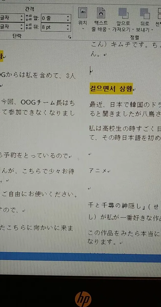 일본지사의 한국 방문 미팅 대비 비즈니스 일본어 회화 김병권 숨고 숨은고수