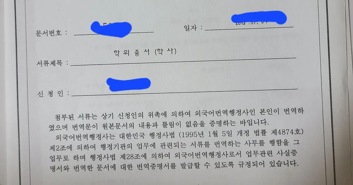 독일어석사자격 김에스더 숨고 숨은고수