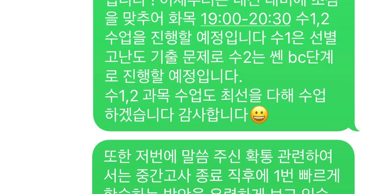 콴다과외 후기 조윤기 숨고 숨은고수