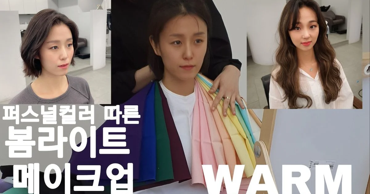 11 진행되는 퍼스널컬러진단과 뷰티노하를 찾아드립니다 이창은 숨고 숨은고수