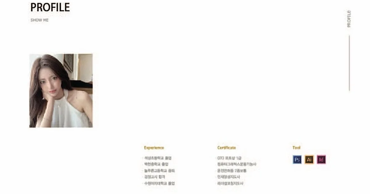수원여자대학교 시각디자인과 포트폴리오 정혜윤 숨고 숨은고수