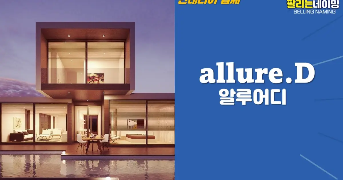 디자인 회사 네이밍 팔리는네이밍 숨고 숨은고수