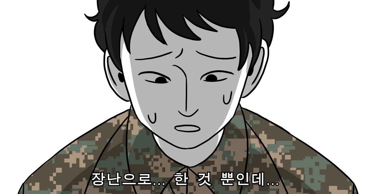 성희롱 예방 애니메이션 투카우 Tukau 숨고 숨은고수