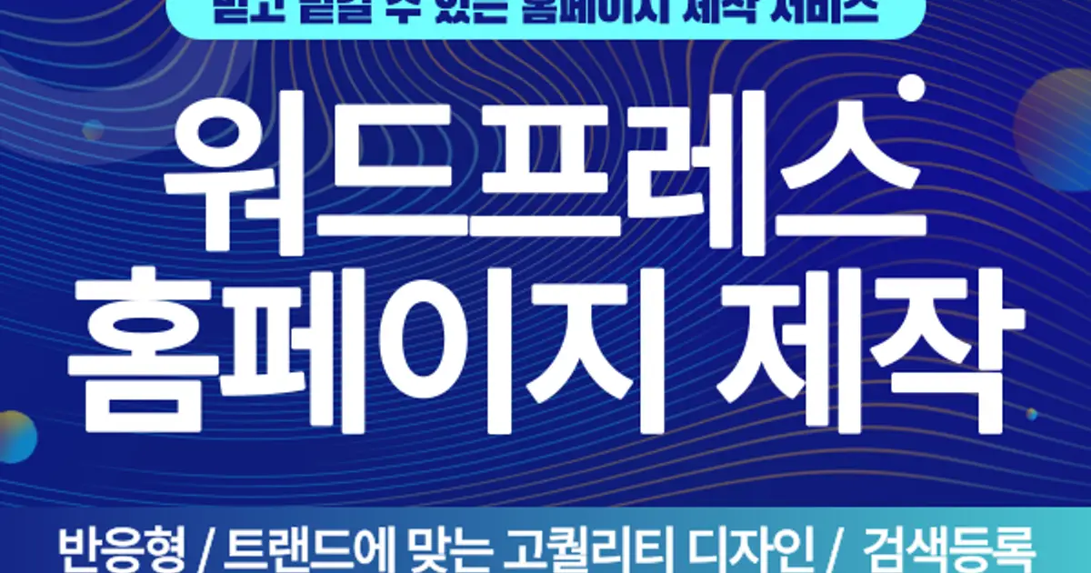 Torymory 반응형 웹사이트 구축 토리모리 워드프레스 숨고 숨은고수