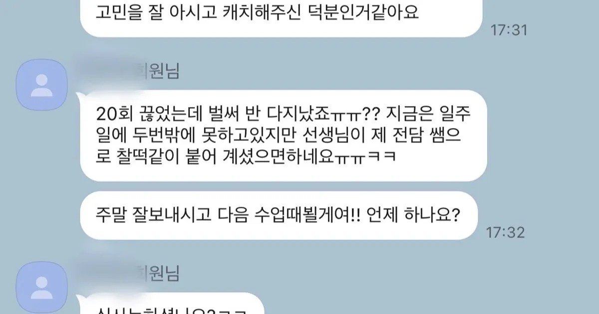 하체 근력 강화 힙업을 위한 레슨 성공적 황도경 숨고 숨은고수