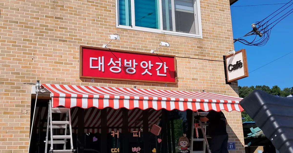 음성 접이식 수동 어닝 설치 우리어닝 숨고 숨은고수