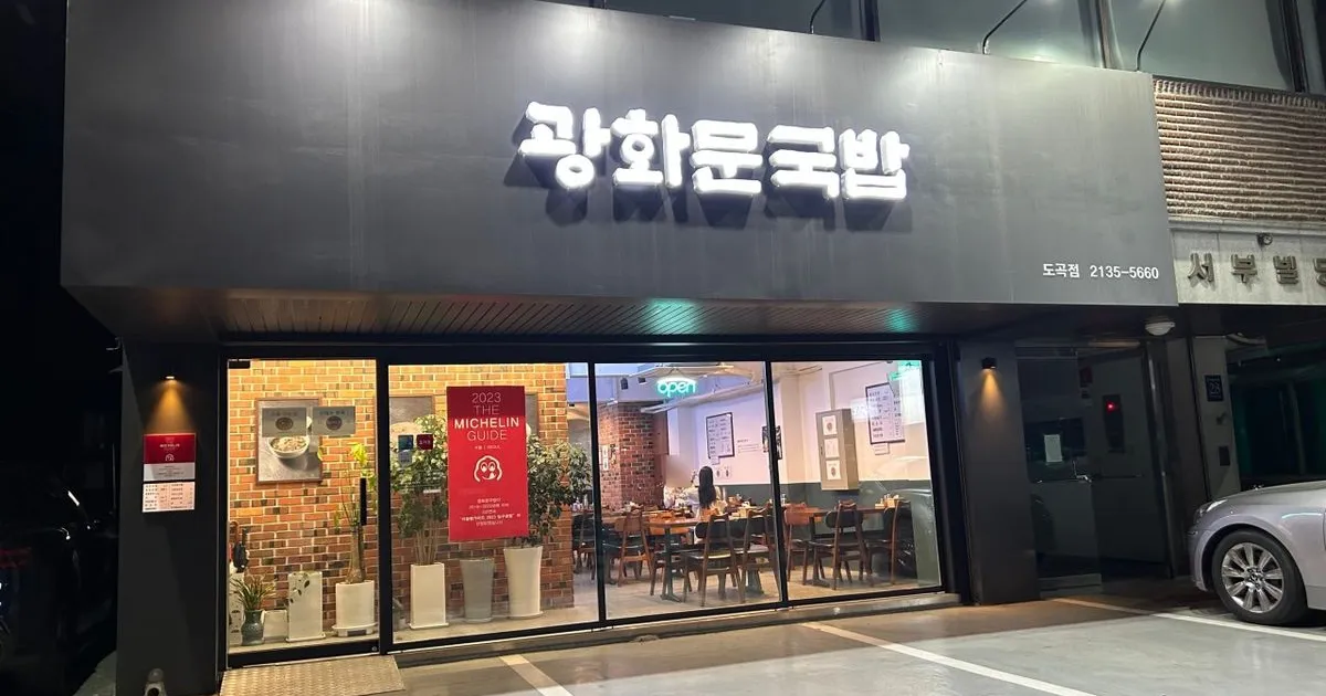 광화문 국밥 도곡점 해밀ind 신재혁부장 숨고 숨은고수