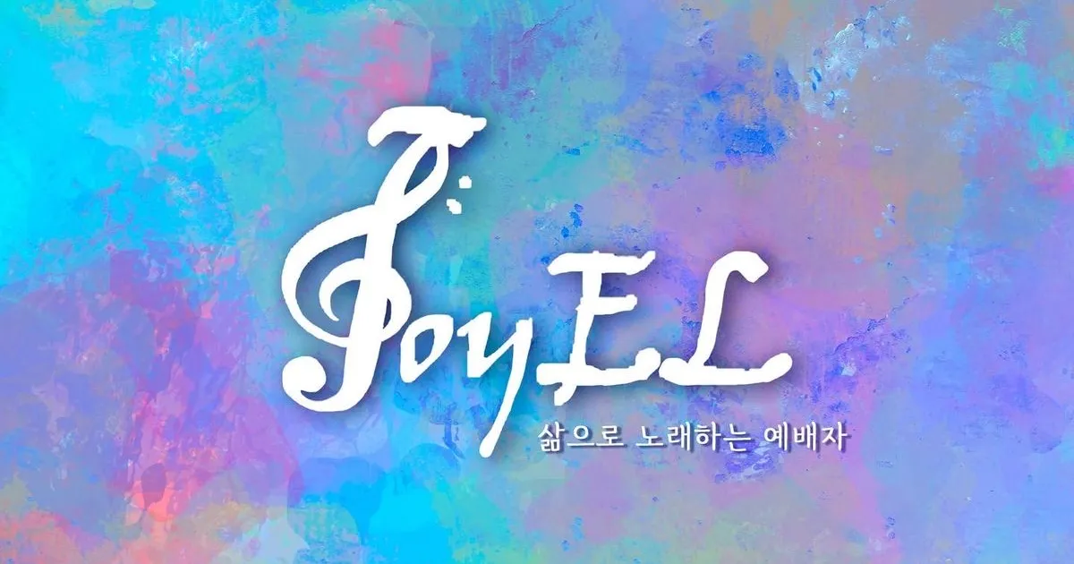 Joyel 2집 앨범 작 편곡 및 드럼연주 이하람 숨고 숨은고수