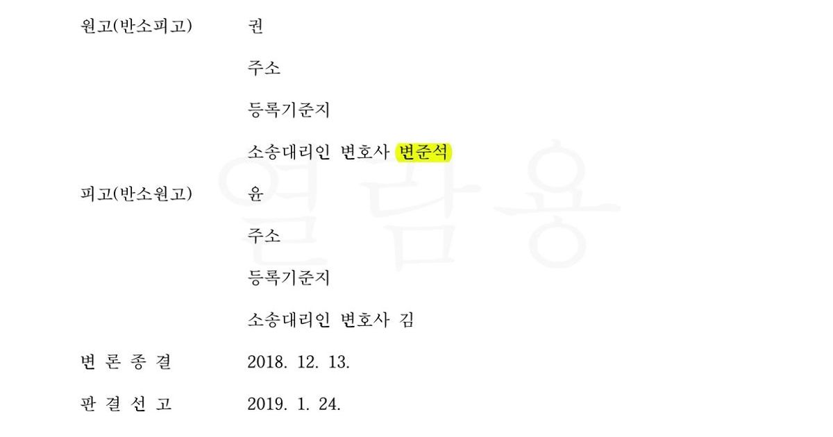 이혼 및 위자료 재산분할 청구 소송 승소 변준석 대표변호사 숨고 숨은고수