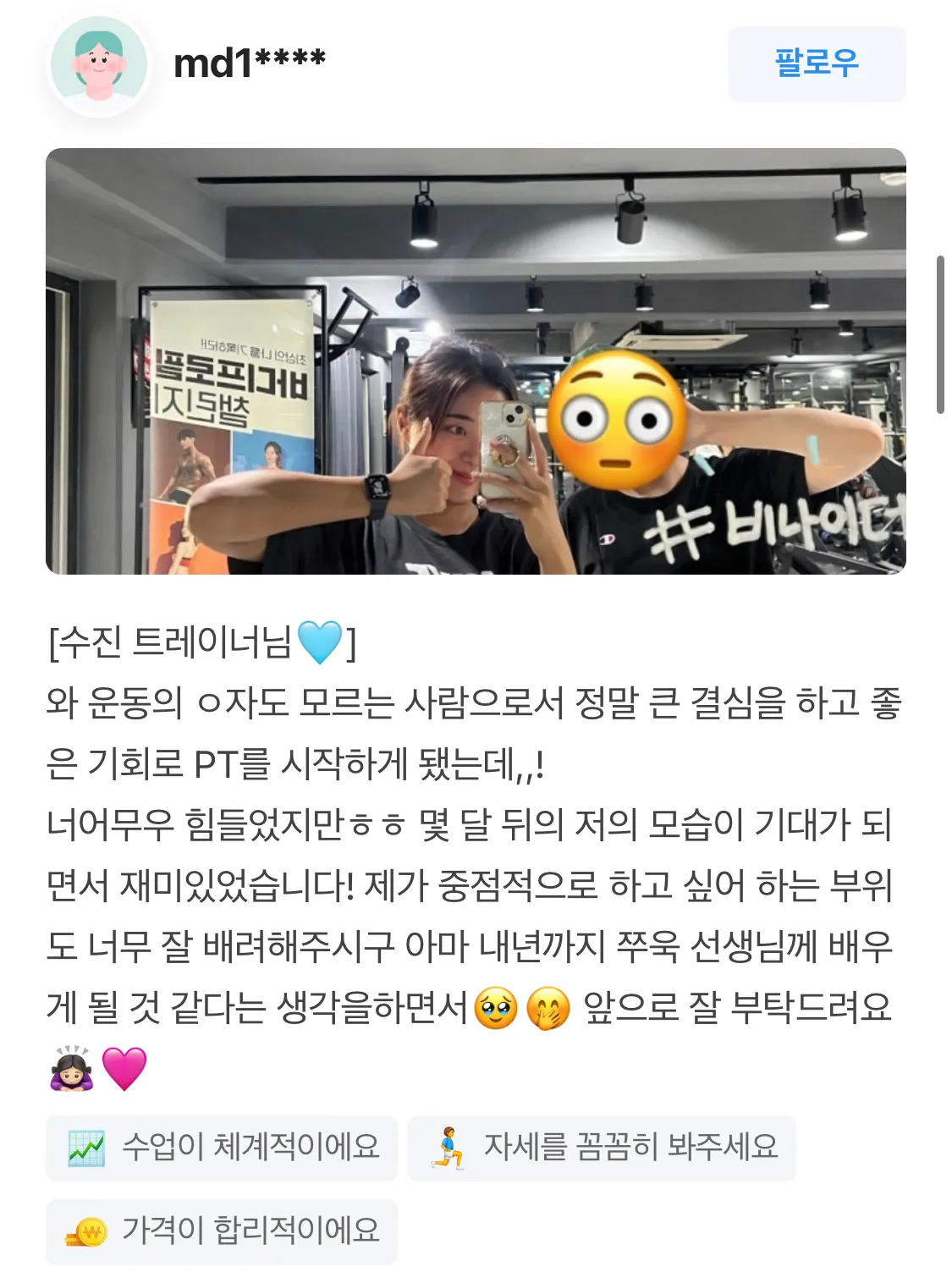 고객 후기 강수진 숨고 숨은고수