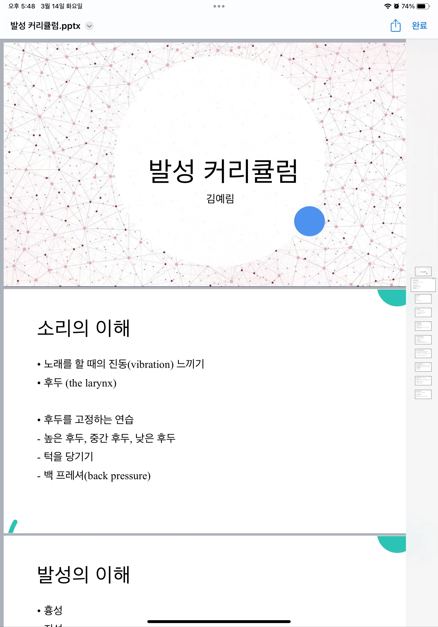 보컬 커리큘럼 김예림 숨고 숨은고수