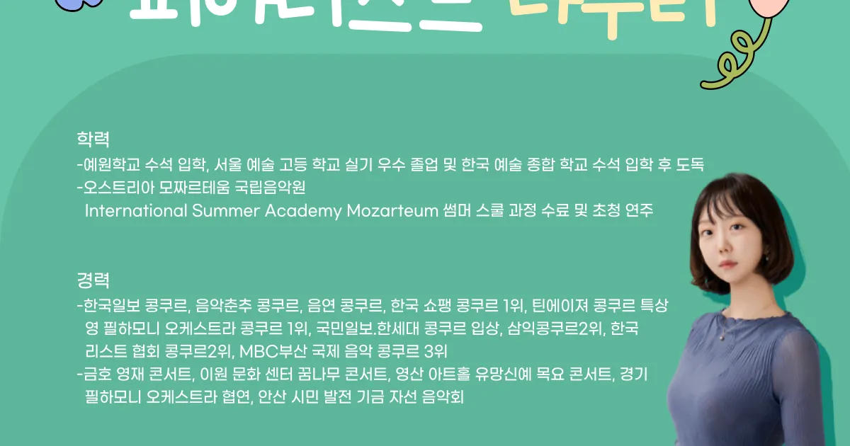 연주 포스터 및 앨범 나누리 숨고 숨은고수