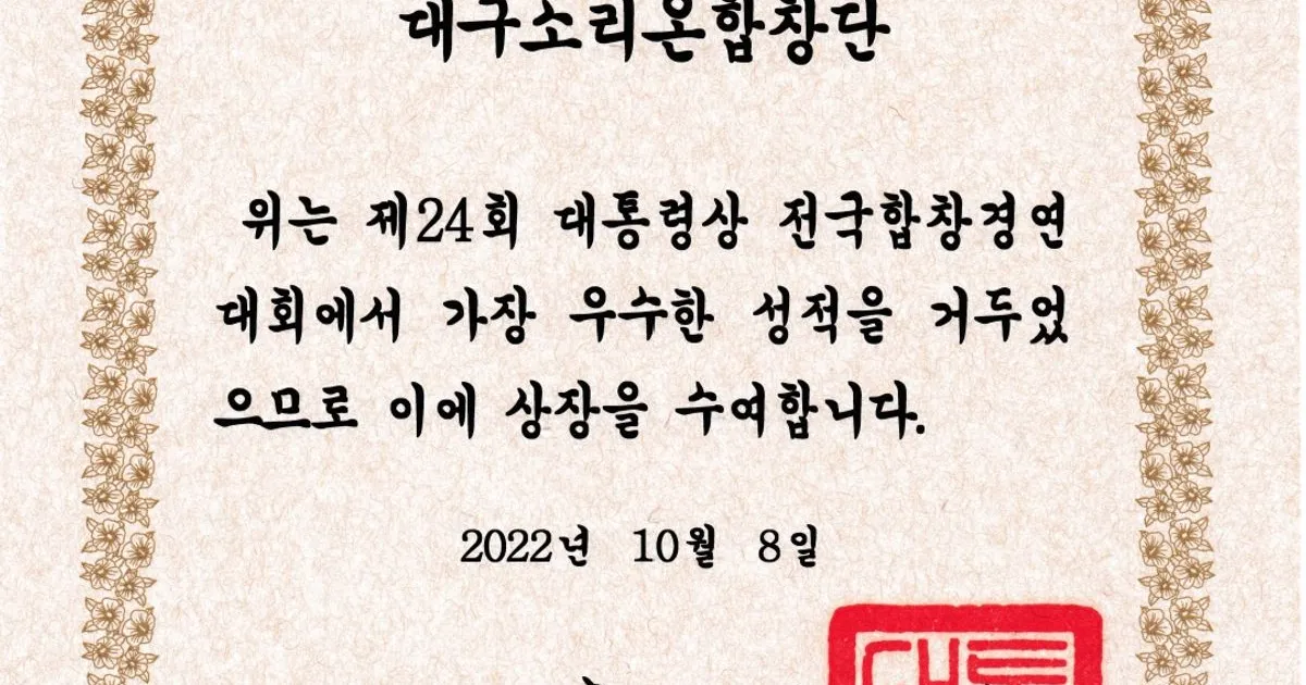 제24회 대통령상 힙창경연대회 대통령상 수상 이슬아 숨고 숨은고수