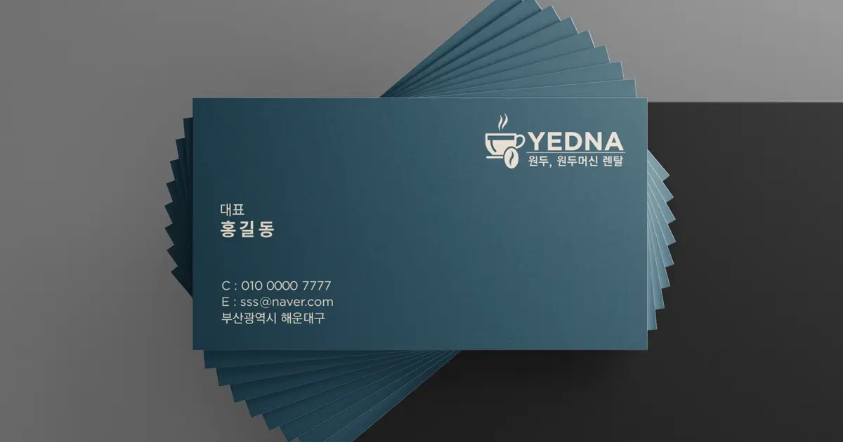 심플 기본 명함 디자인 온디자인 숨고 숨은고수
